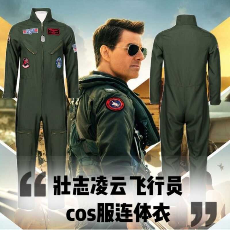 LY Adult Size Pilot Cosplay Suit Halloween All-In-One Uniform ...