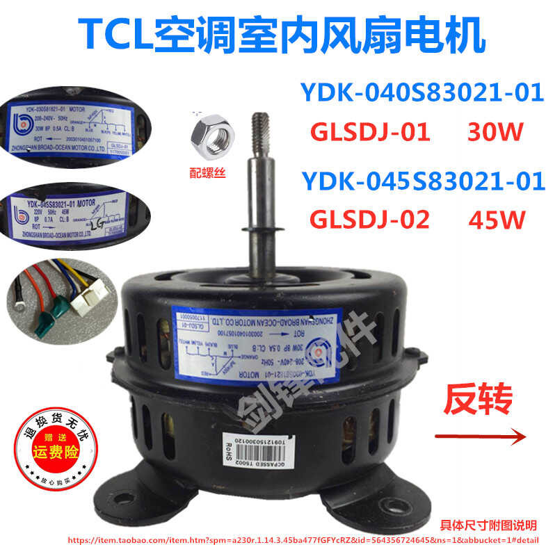 TCL Electrolux air conditioner internal fan YDK-030S81821-01 YDK ...