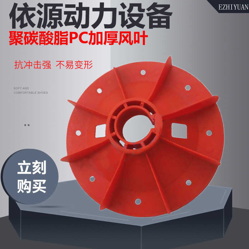 Nylon plastic blades STC diesel generator accessories PC material fan ...