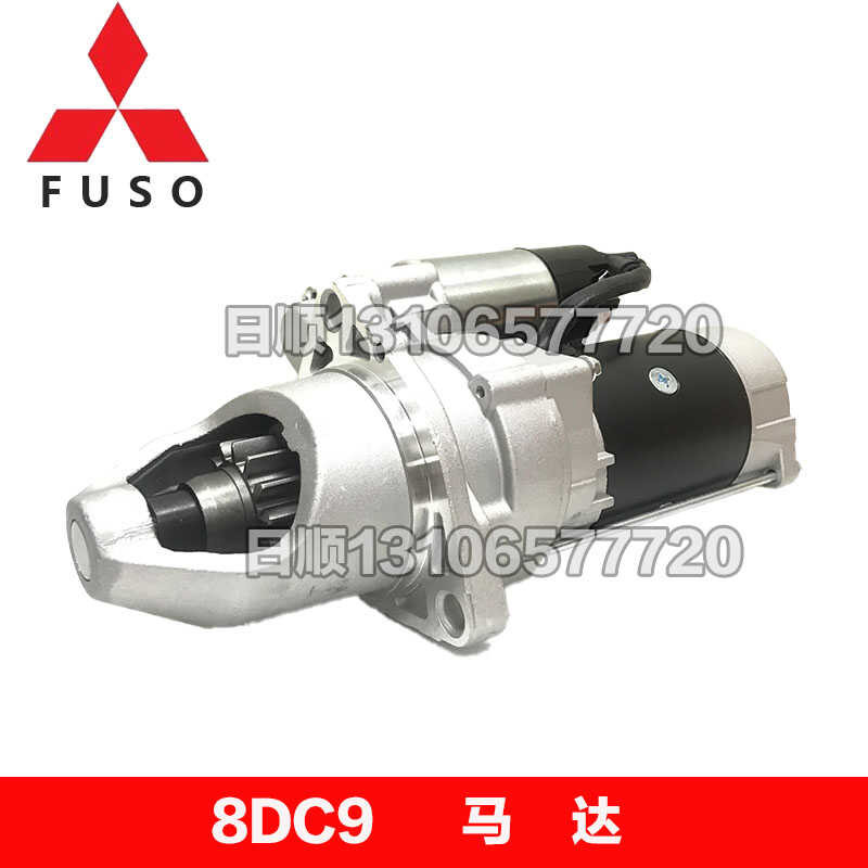 Mitsubishi Fuso FUSO FV415 FV413 dump truck dump truck 8DC9 starter ...