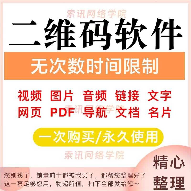 Hide audio image in QR code, link, change image content, text document ...