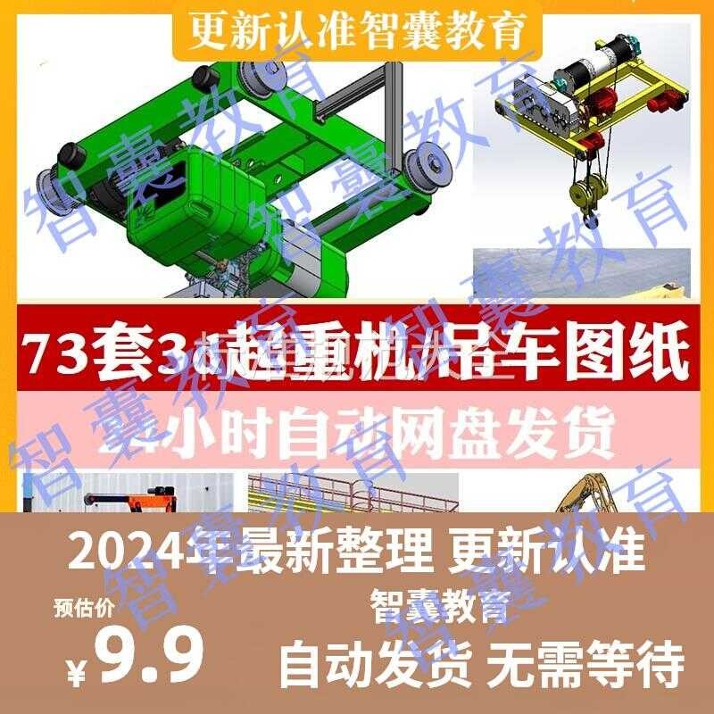 Crane bridge crane model in 3D SolidWorks format, crane 3D drawing ...