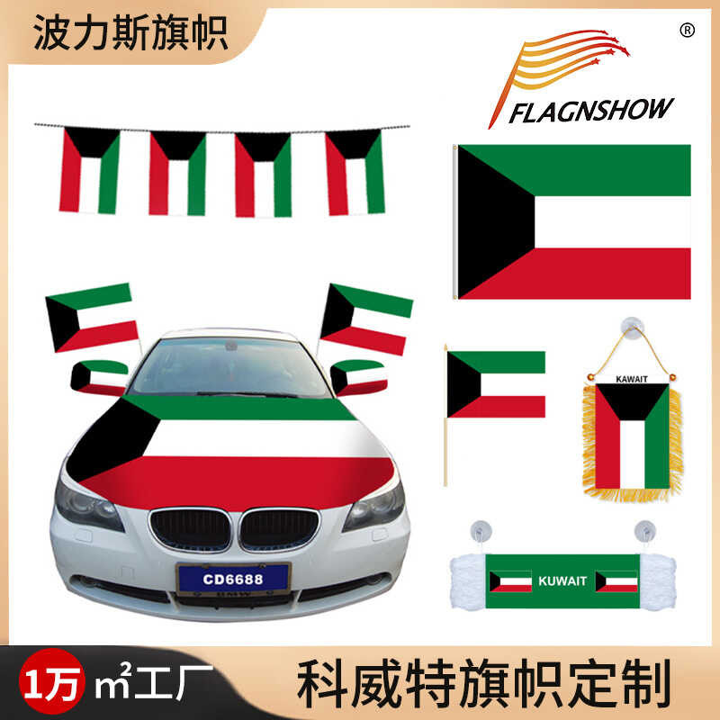 Kuwait National Day Flag 90 * 150cm Car Cover Engine Cover Kuwait Car ...