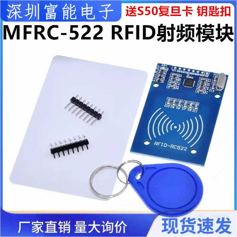 MFRC-522 RC522 RFID RFID IC card induction module sends S50 Fudan card ...
