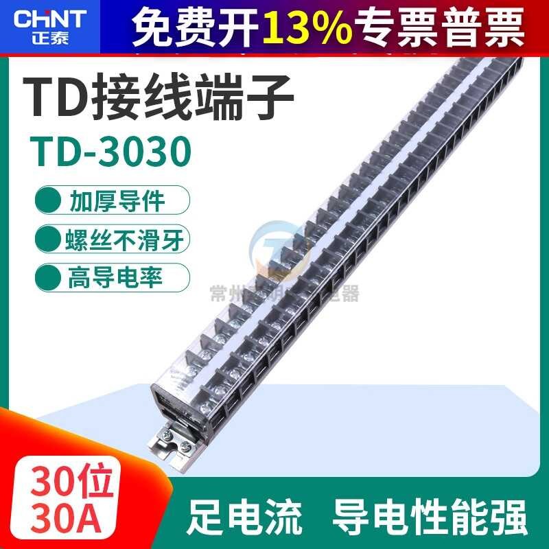CHNT Chint combination rail wiring block sub connector wiring terminal ...