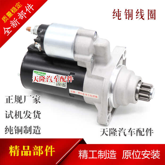Compatible with Baojun 730 560 630 starter, Rongguang new card, Journey 1.8 1.5T starter m ...