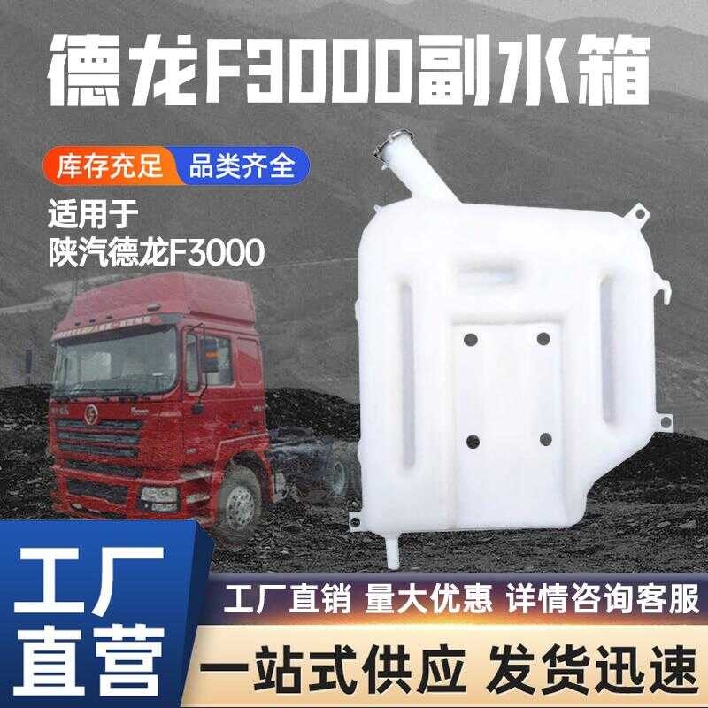 ansion Water Tank, Antifreeze Storage Tank, Cooling And Heat ...