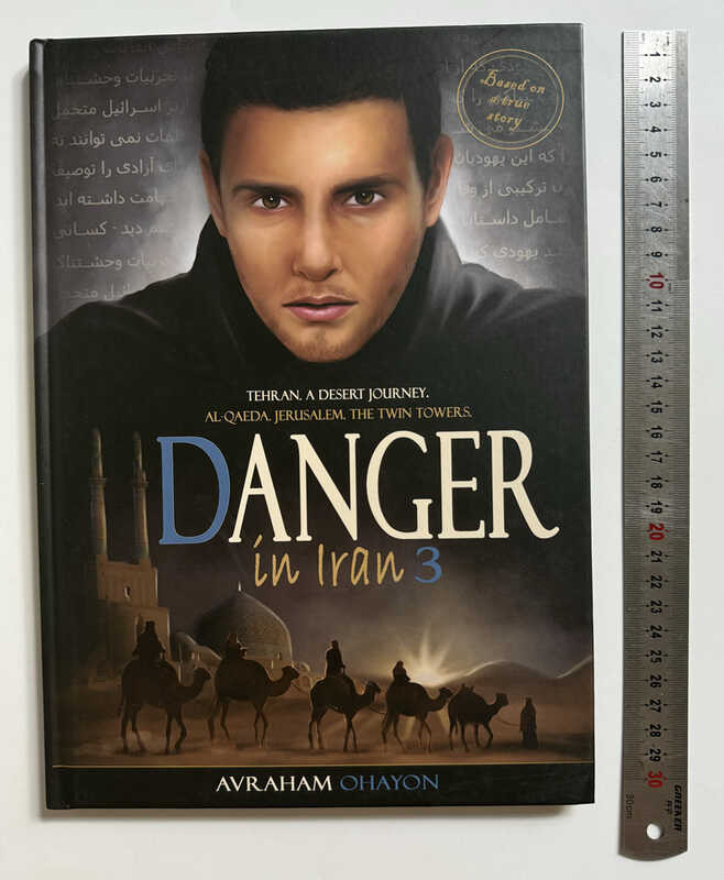 Original English in Iran 3 manga graphic novel Iran's danger Hardcover ...