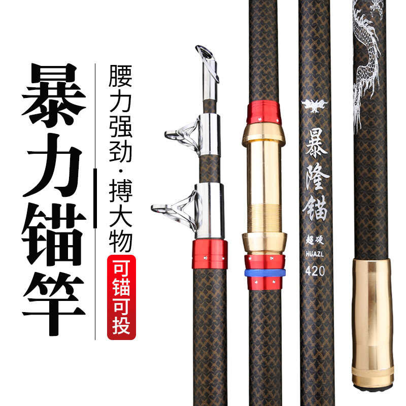 Anchor Fishing Rod Anchor Rod Professional Anchor Fishing Rod Visible ...