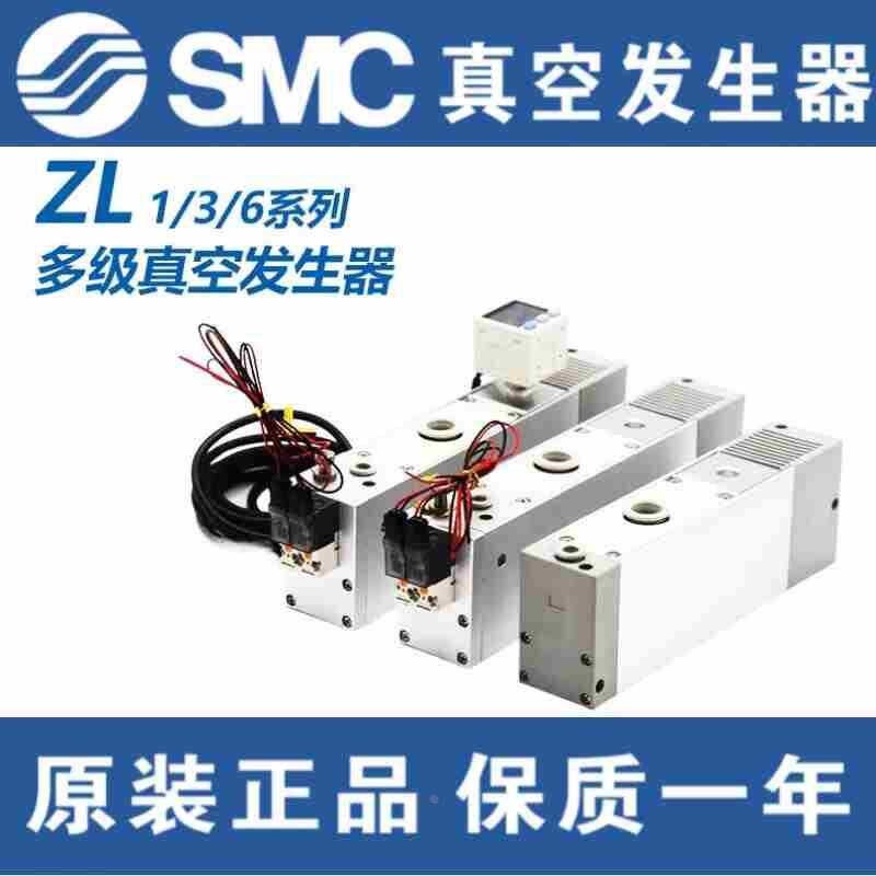 SMC new original ZL11A/ZL3H04-P/ZL3H06-D/ZL6H04-GN multi-stage vacuum ...