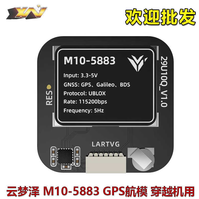 YMZFPV Yunmengze M10-5883 GPS INAV Model Traversing Aircraft Returns ...