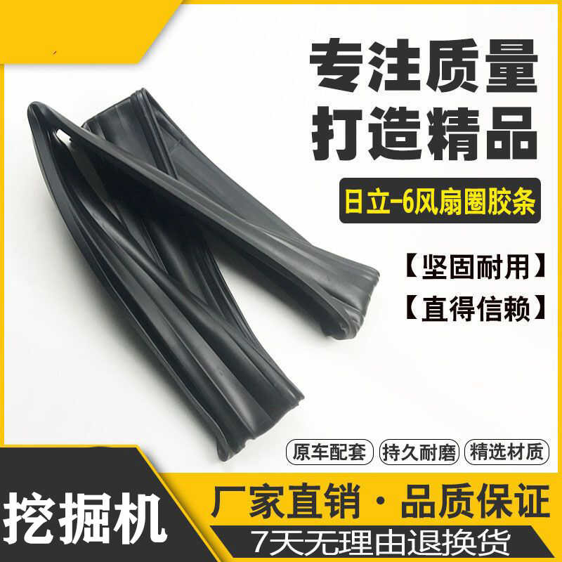 Hitachi Sumitomo XCMG Sany Isuzu 4HK1/6HK1/6BG1 engine blade rubber ...