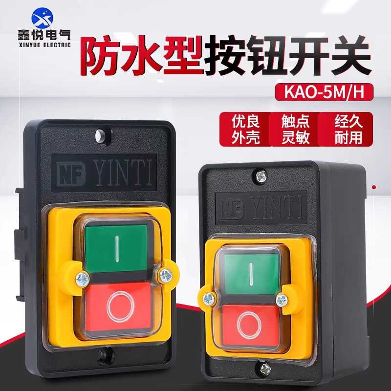 Reyann machine tool button-10KH waterproof control switch bench drill ...