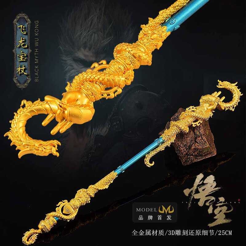 Black Wukong Mythical Game Peripheral Weapon Model Flying Dragon ...
