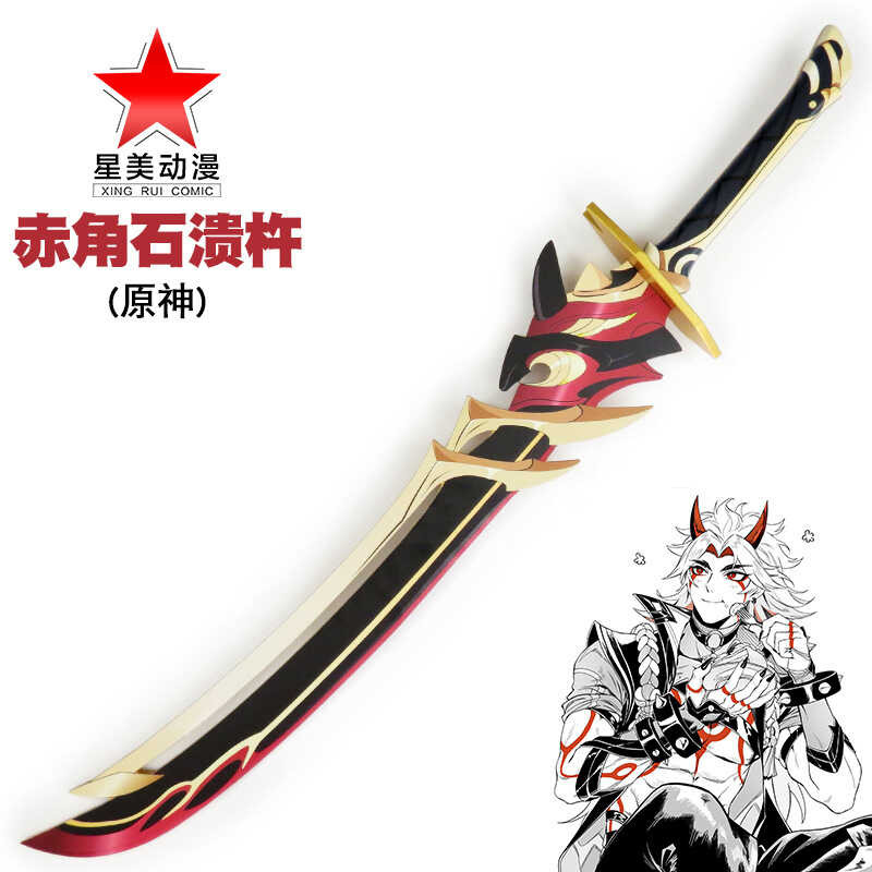 Genshin Impact Huanglong A Bucket Of Five Star Cosplay Props Red Horned ...