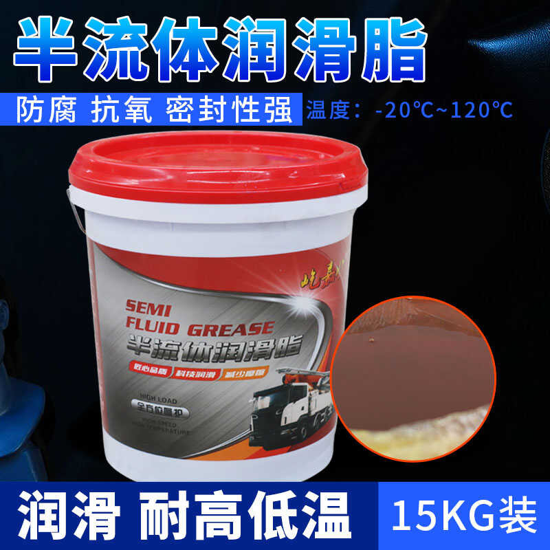 0 # 00 # 000 # Lubricating grease Semi fluid lithium based grease ...
