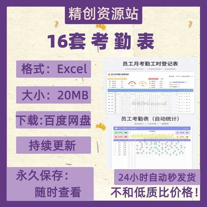 General attendance sheet, working hour registration form, employee ...