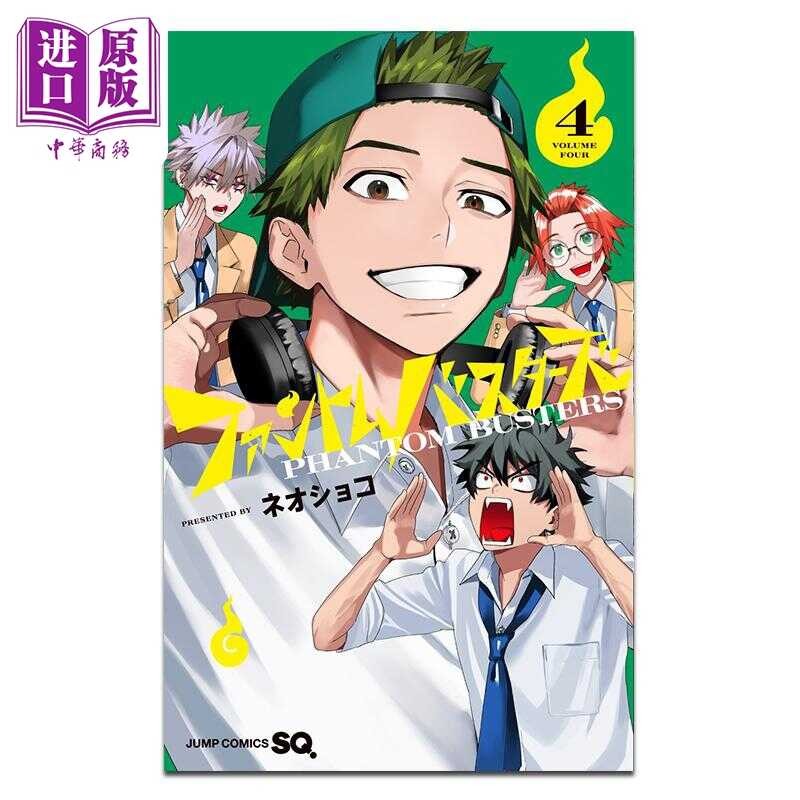 Phantom expendables Episode 4: Shueisha Japanese original manga book | Shopee Philippines