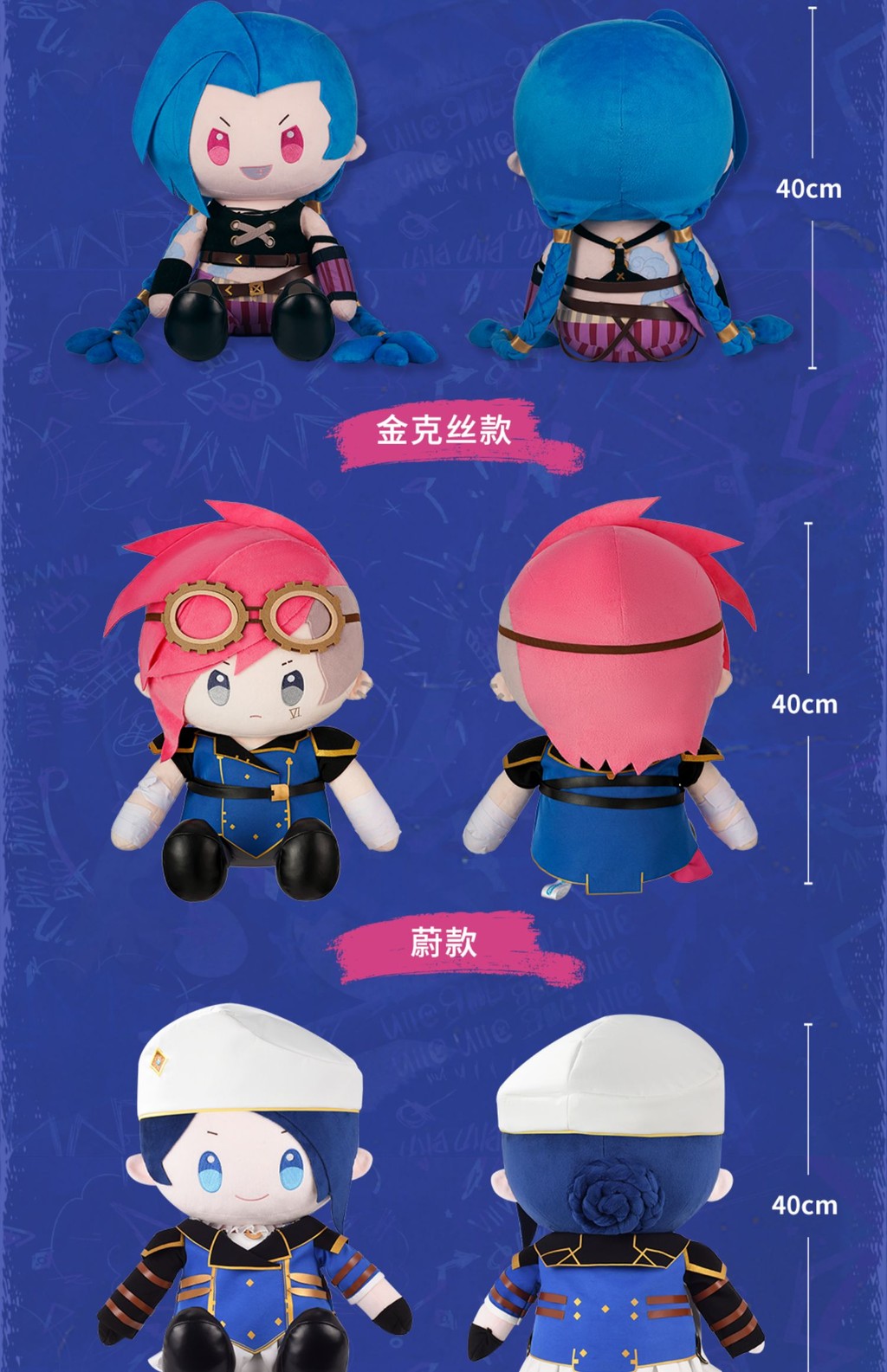 Jinx Official original authentic product Short Plush Stuffed Arcane ...