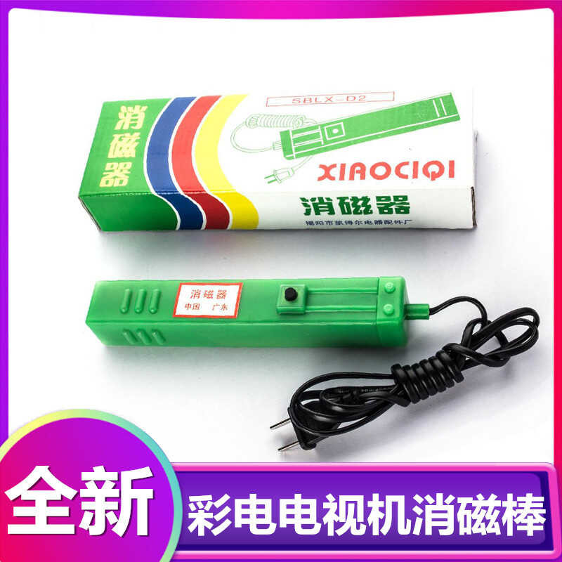 Color TV CRT monitor demagnetizer handheld bar demagnetizer color ...
