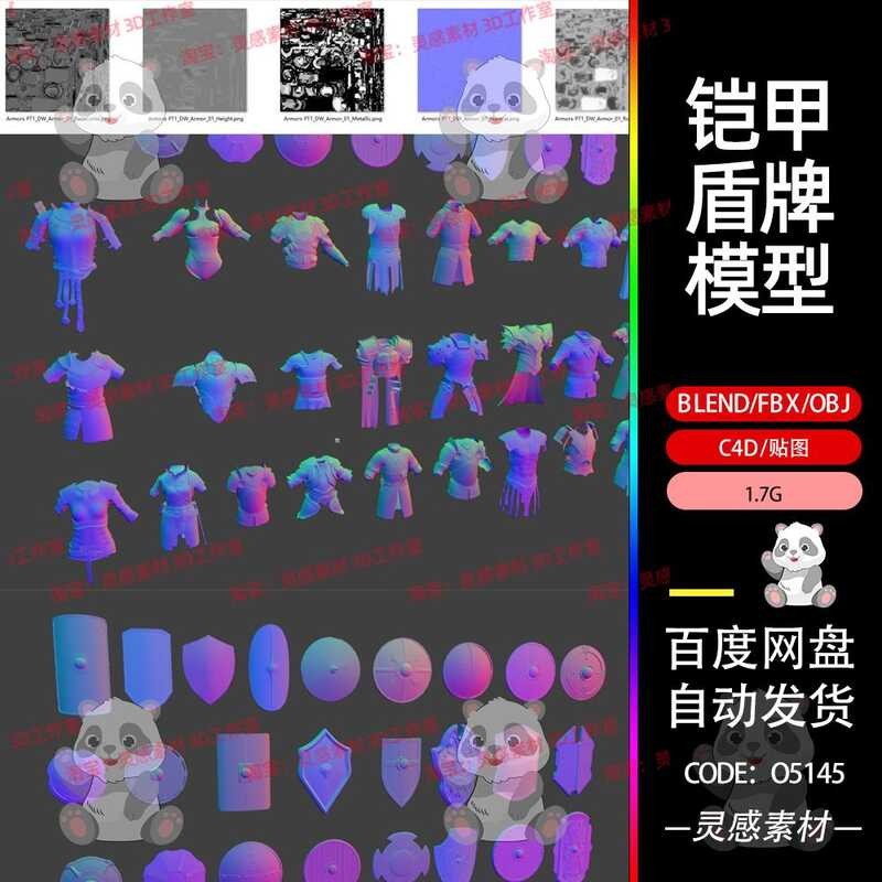 Blender medieval armor armor shield equipment 3D model fbx modeling obj ...