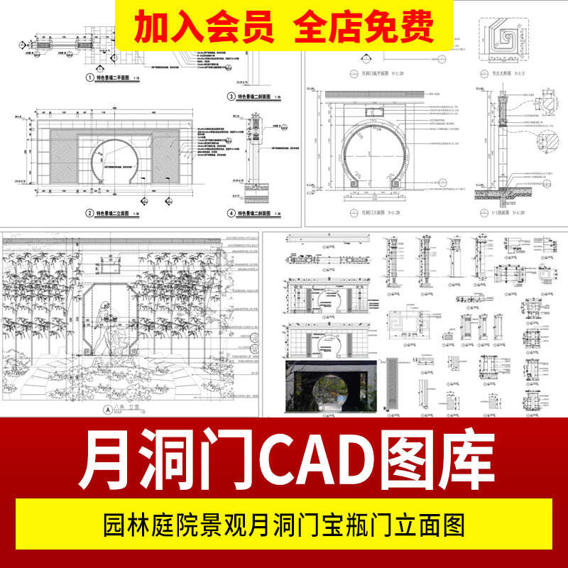 Landscape Garden Courtyard Moon Cave Gate Treasure Bottle Gate ...