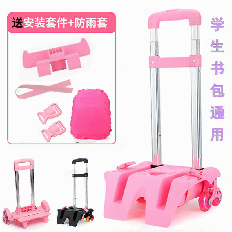 E2 Elementary School Rack Eay Ladder Lever Car Children Backpack ...