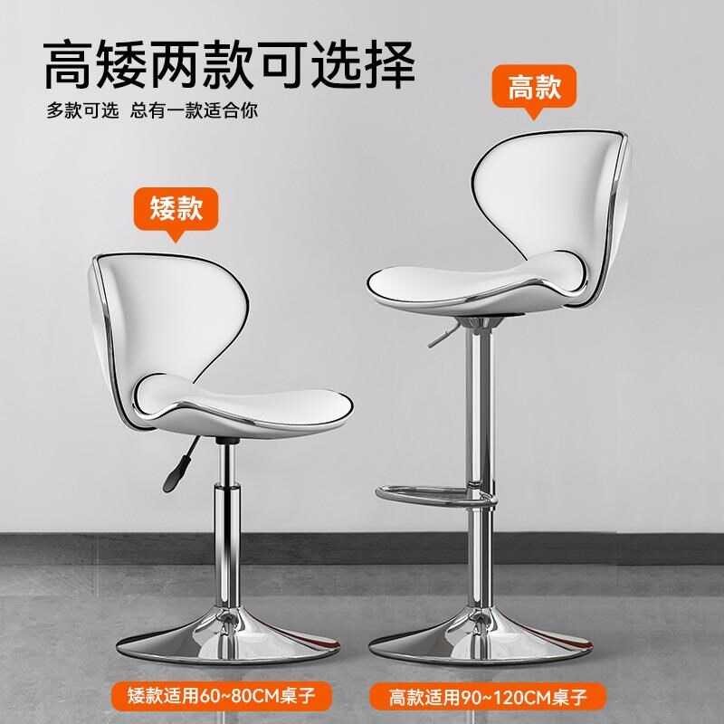 Bar counter chairs, adjustable chairs, front desk chairs, home island ...