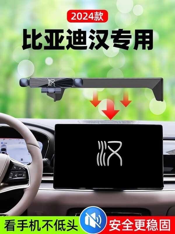 20-24 BYD Han DMI EV car mount dedicated screen fixed navigation ...