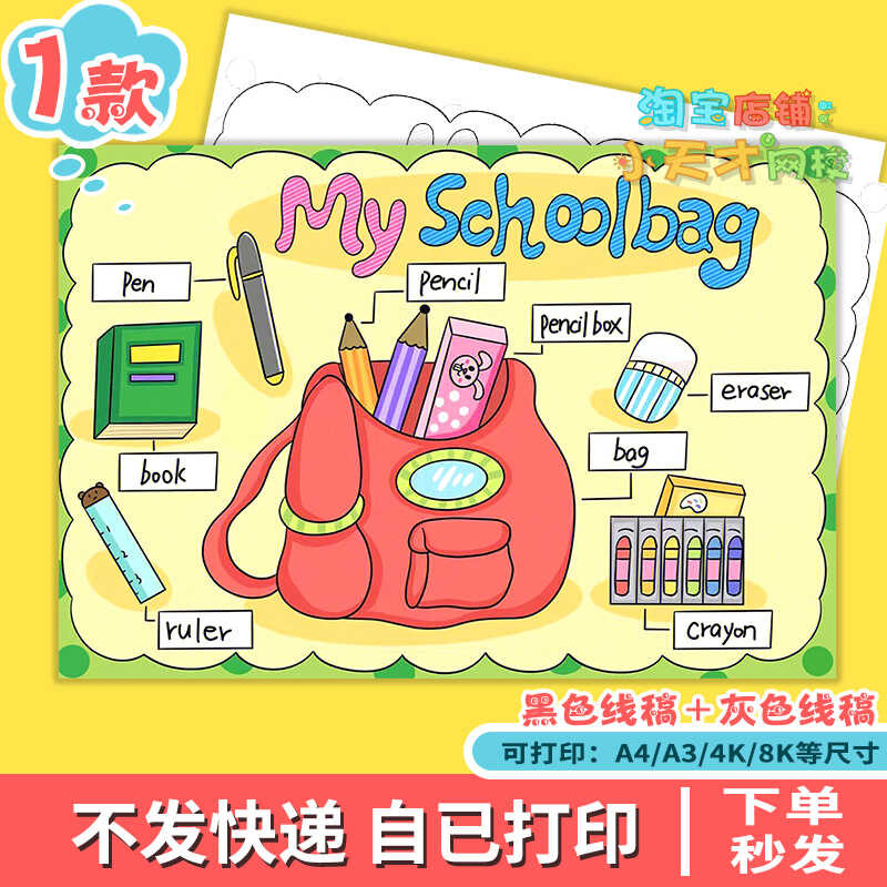 Handwritten Report Aking Schoolbag Stationery Ingles Word Mind Map ...