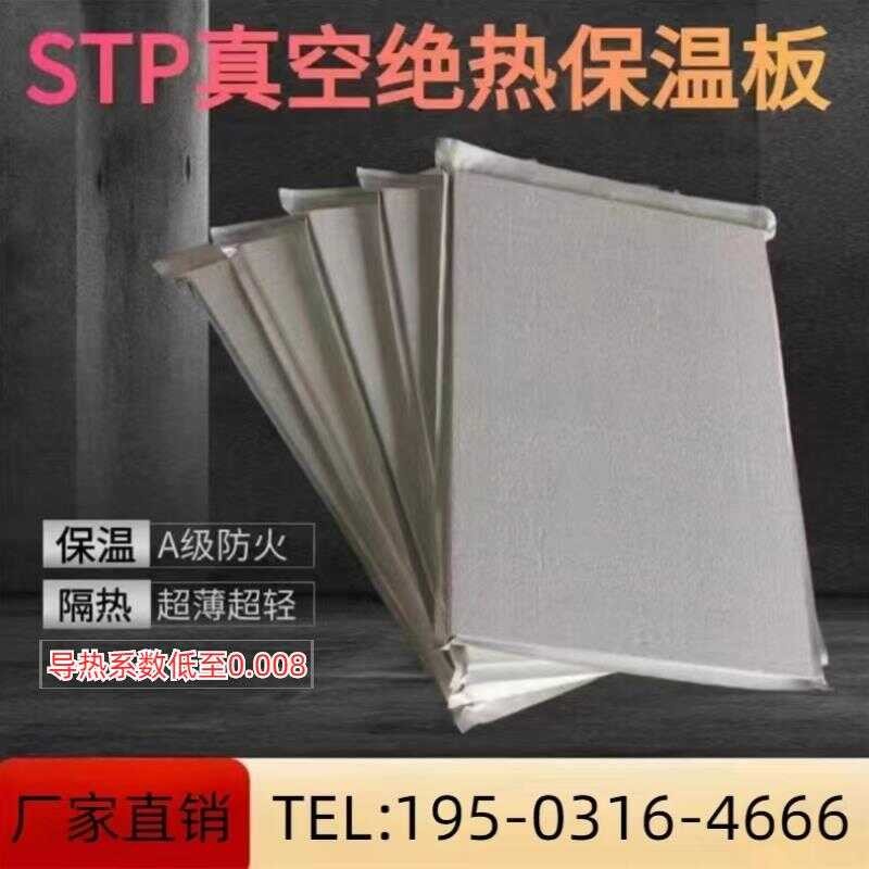 National standard STP vacuum board, ultra-thin fireproof for exterior ...