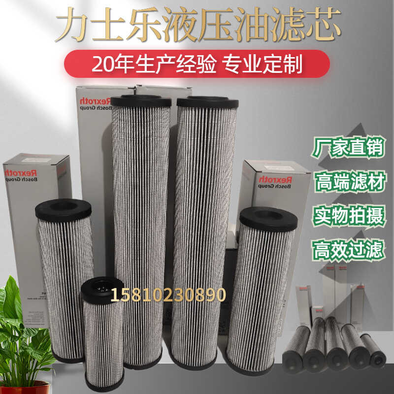 REXROTH Rexroth Hydraulic Oil Cartridge Industrial Maintenance ...