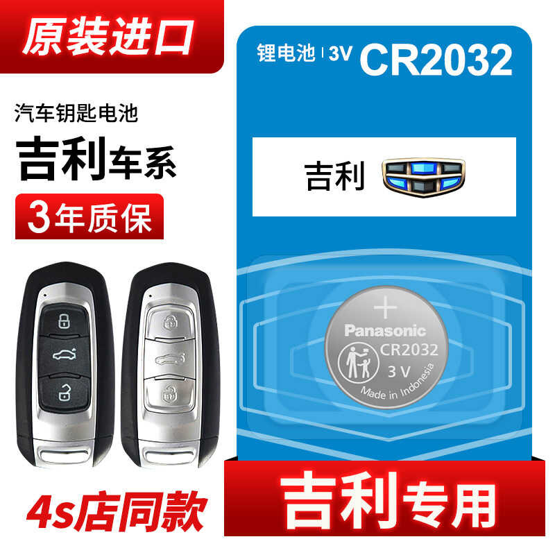 782 Magkasya Para Sa Geely Boyue Emgrand GSGL Lynk&Co X6 Borui Ec7 ...