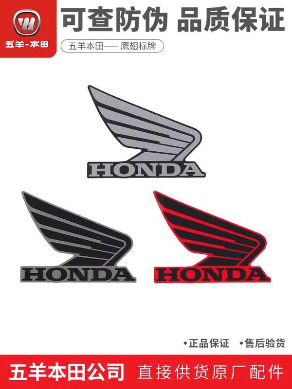 Wuyang Honda CM300 wing logo fuel tank sticker, New Continent Honda ...