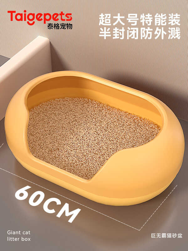 Taige Cat Litter Box Extra Large Anti Splash Semi Enclosed Toilet ...