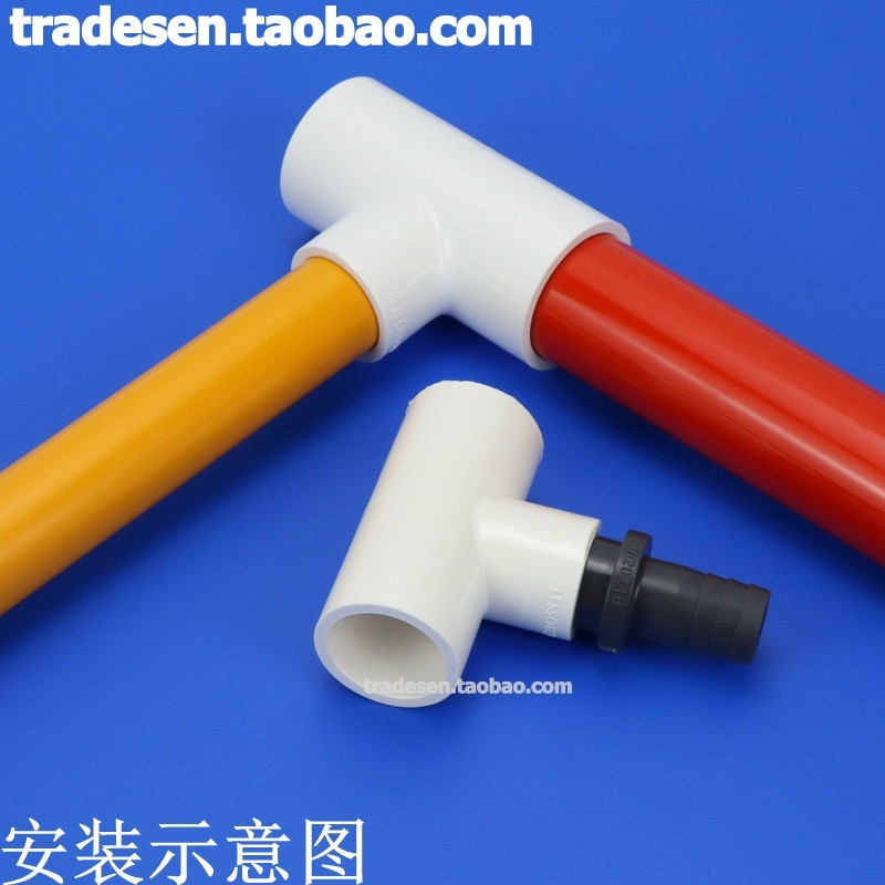 [WDY] Link Plastic PVC Variable Diameter Tee PVC Water Supply Pipe ...