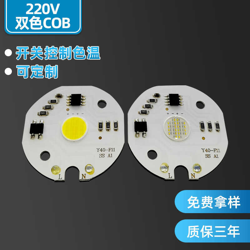 Dual color COB with white and warm 220V high-voltage source, high ...