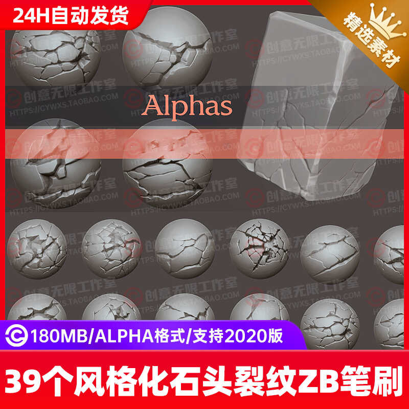 ZBrush stylized stone rock wall surface cracks Alpha carving brush ZB ...