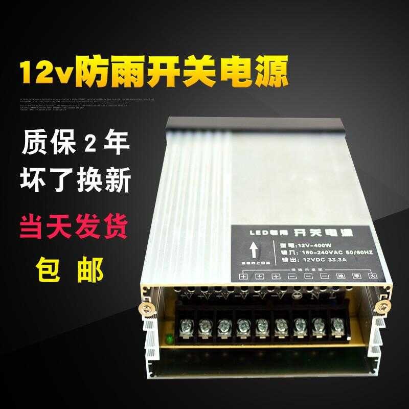 12V rainproof switch controller LED module lightbox luminous word ...