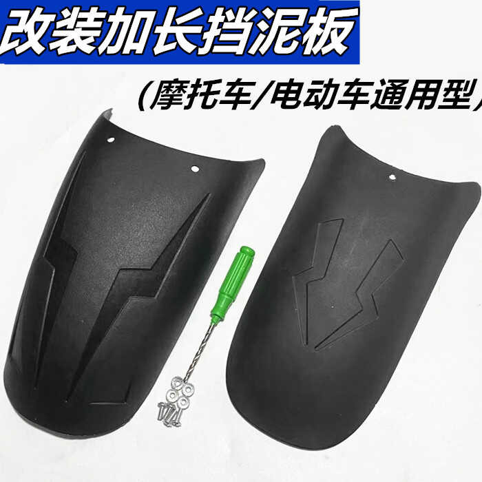 n accessories, pedals, electric tricycles, rear wheel mudguard tiles ...