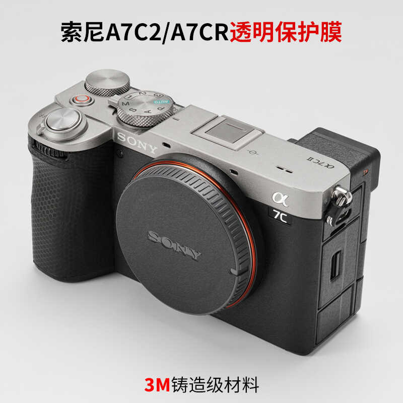 469 Ang Meiben Tang Ay Angkop Sa Sony A7c2 Proteksyon Camera Ng A7cr ...