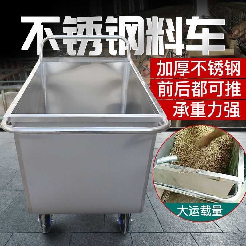 German stainless steel feed driver cart, two-way large feed cart ...