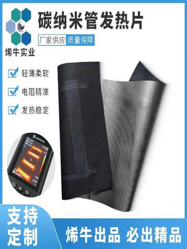 Carbon nanotube 5v low-pressure film far-infrared flexible fabric ...