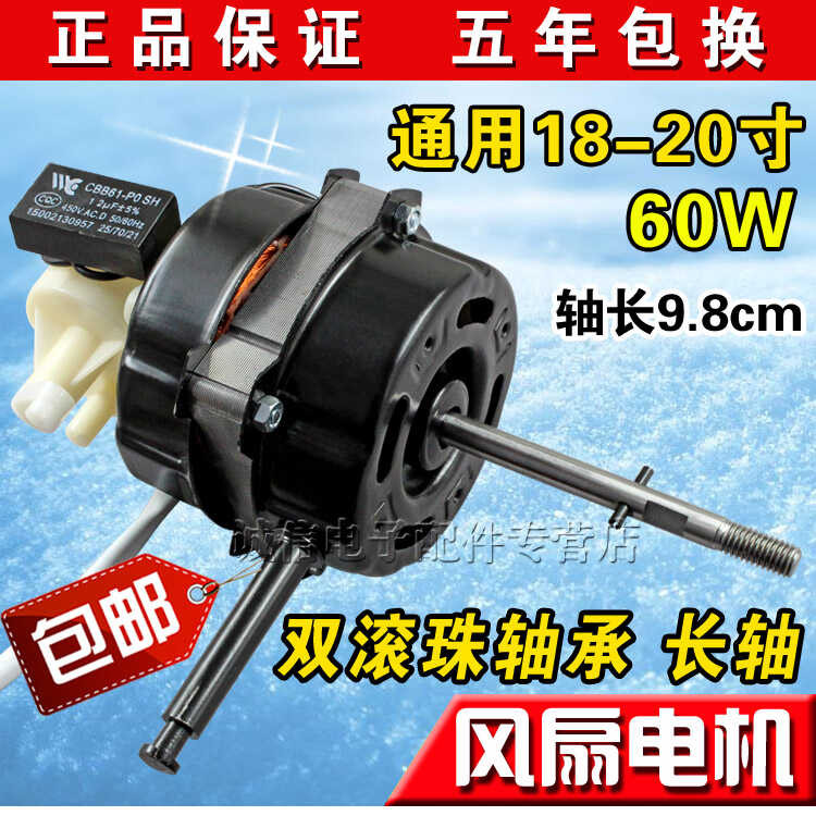 18-20 inch floor fan table fan with dual bearing motor 60W/fan motor ...