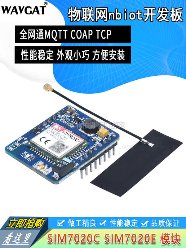 SIM7020C SIM7020E module full network MQTT COAP TCP IoT nbiot development board | Shopee Philippines