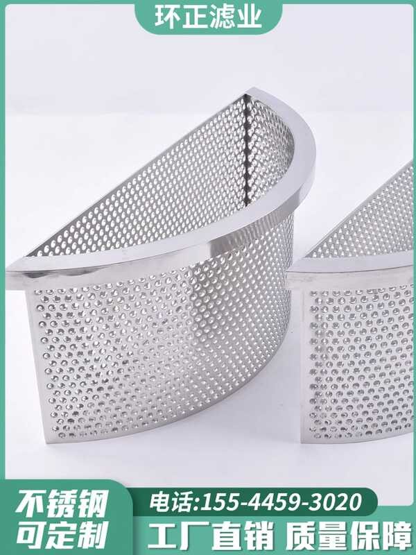 Stainless steel semi-circular barrel, irregular punched plate tube, 60 ...