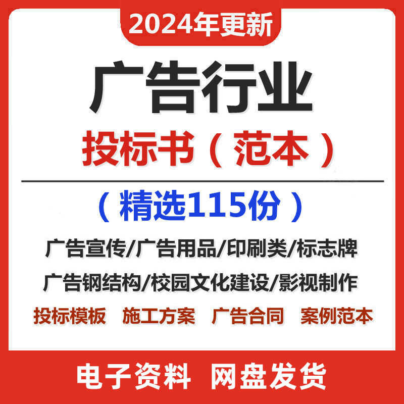 Proposal Electronic Template Advertising Signage Steel Structure ...