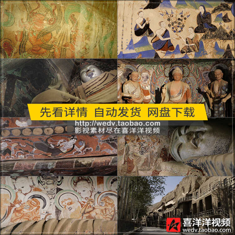 Q005 Mogao Grottoes Art Buddha Statue Mural Restoration Flying Dance HD Documentary Material ...