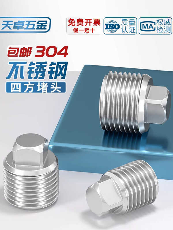 304 pipe screw out of four corners of wrench Pt / NPT oil plug 2 4 ...