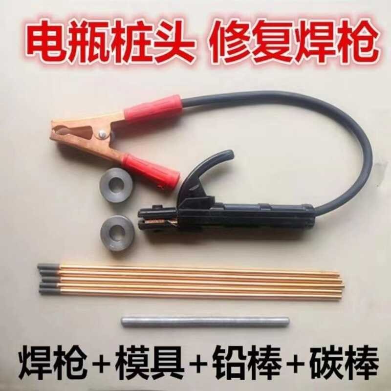 Welding Gun Car Truck Pile Head Repair Tool Battery Pole Positive and ...